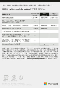 マイクロソフト Office Professional Academic 2021 for Windows 学生・教職員向け アカデミック版 ...